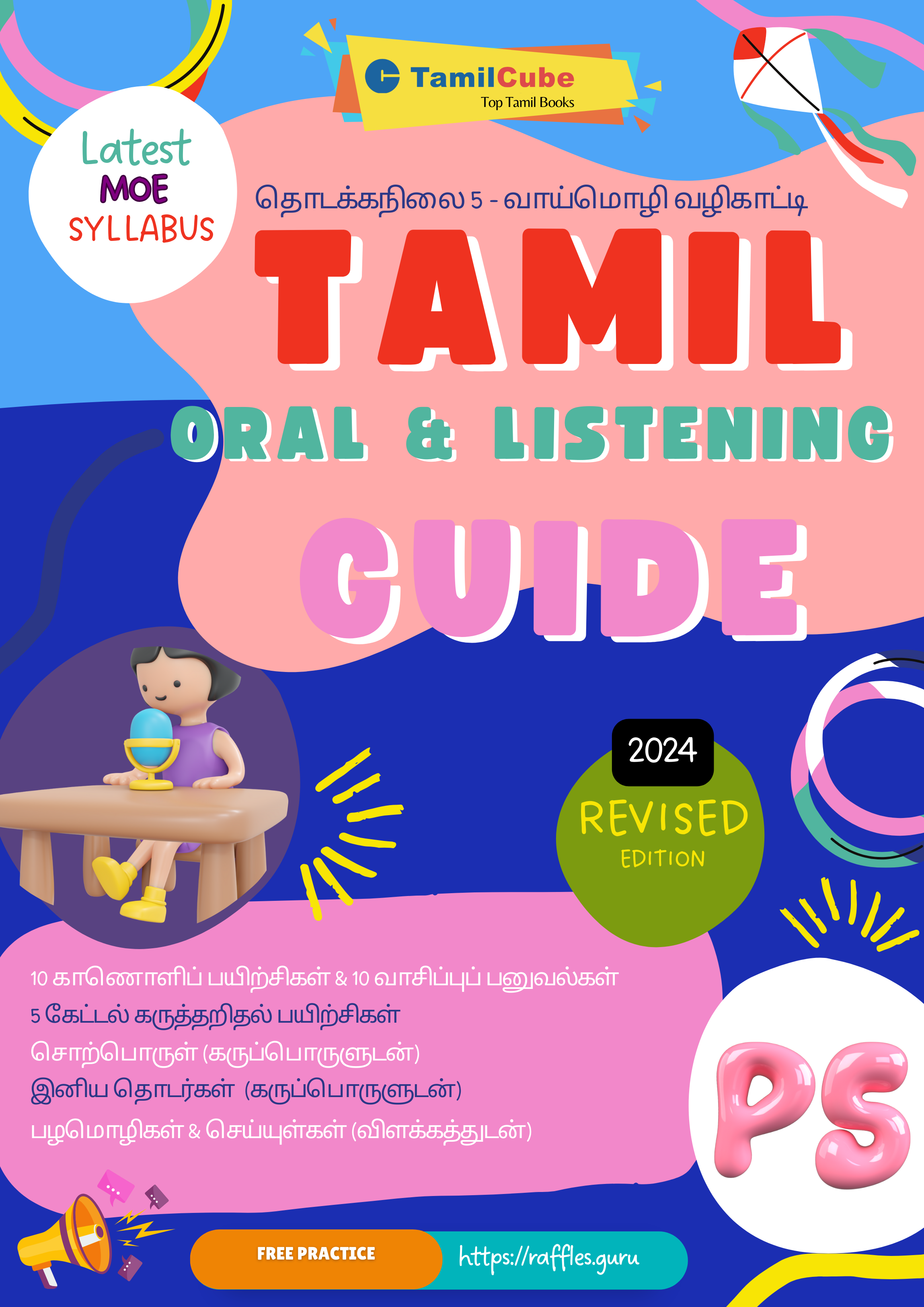 Tamilcube Primary 5 (P5) Tamil Oral and Listening guide | OpenSchoolbag