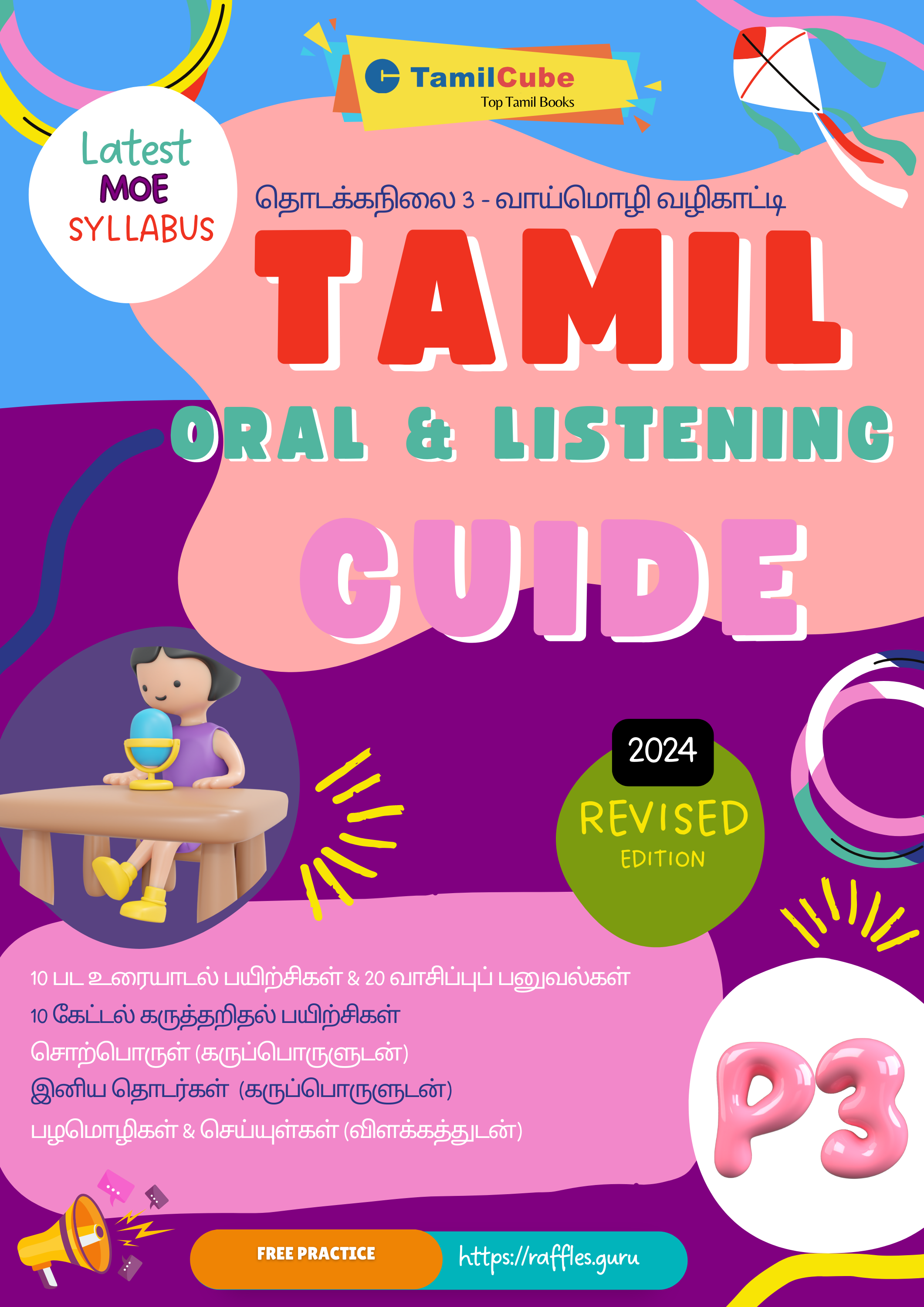Tamilcube Primary 3 (P3) Tamil Oral and Listening guide | OpenSchoolbag