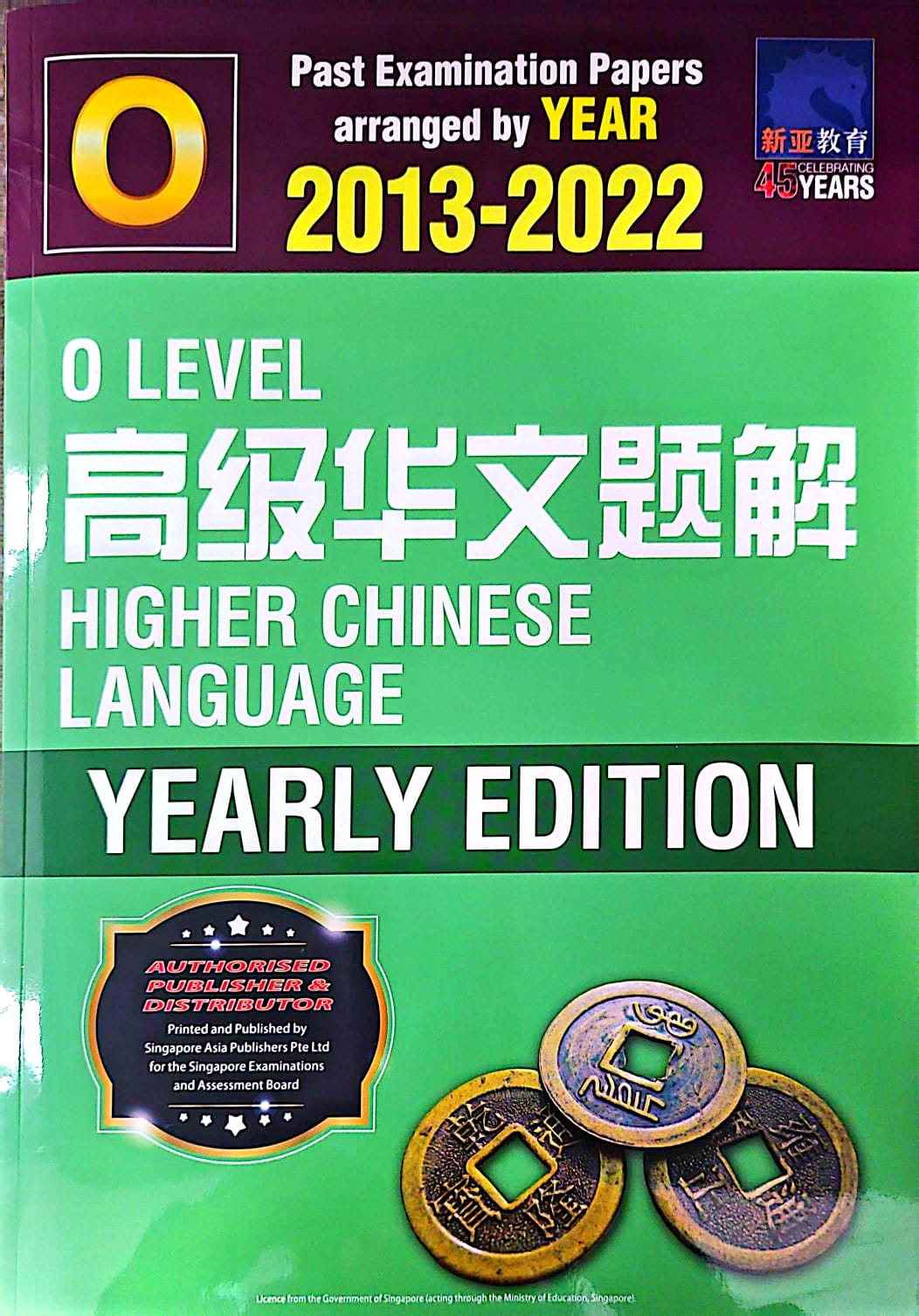O LEVEL HIGHER CHINESE LANGUAGE (2013-2022) | OpenSchoolbag